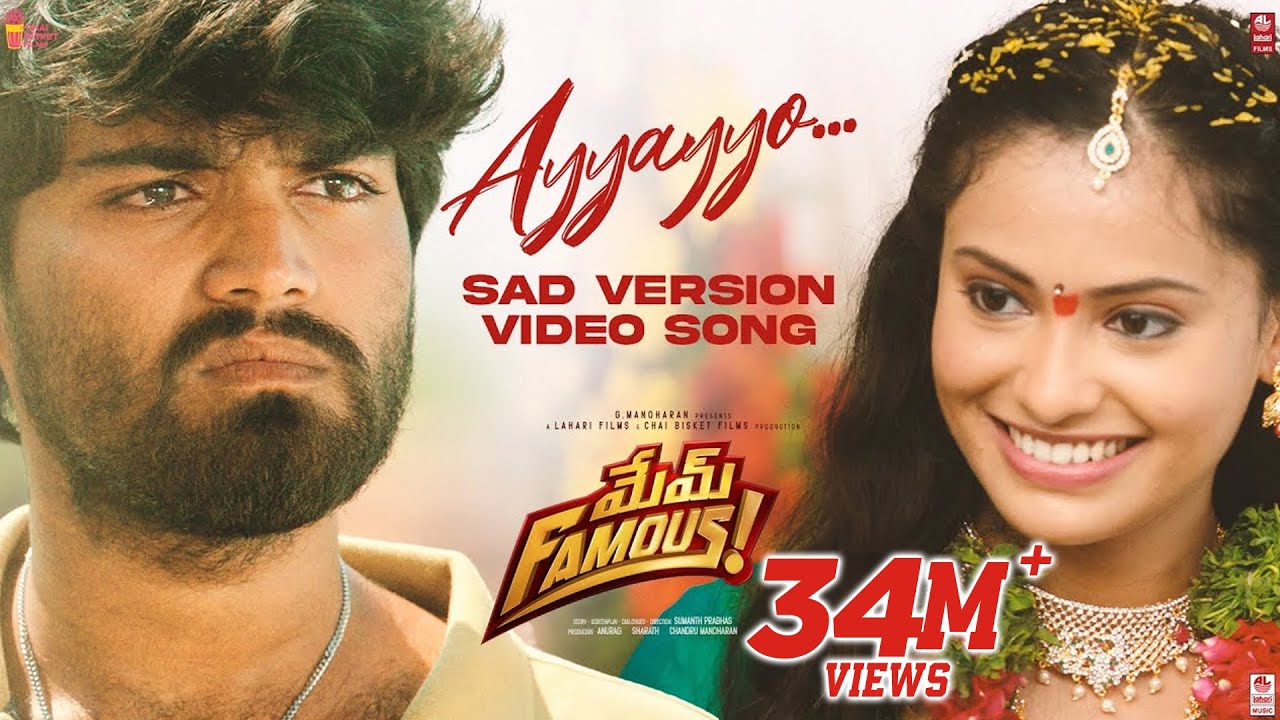 Ayyayyo Sad Version Song Lyrics - Mem Famous (2023) | Rahul Sipligunj