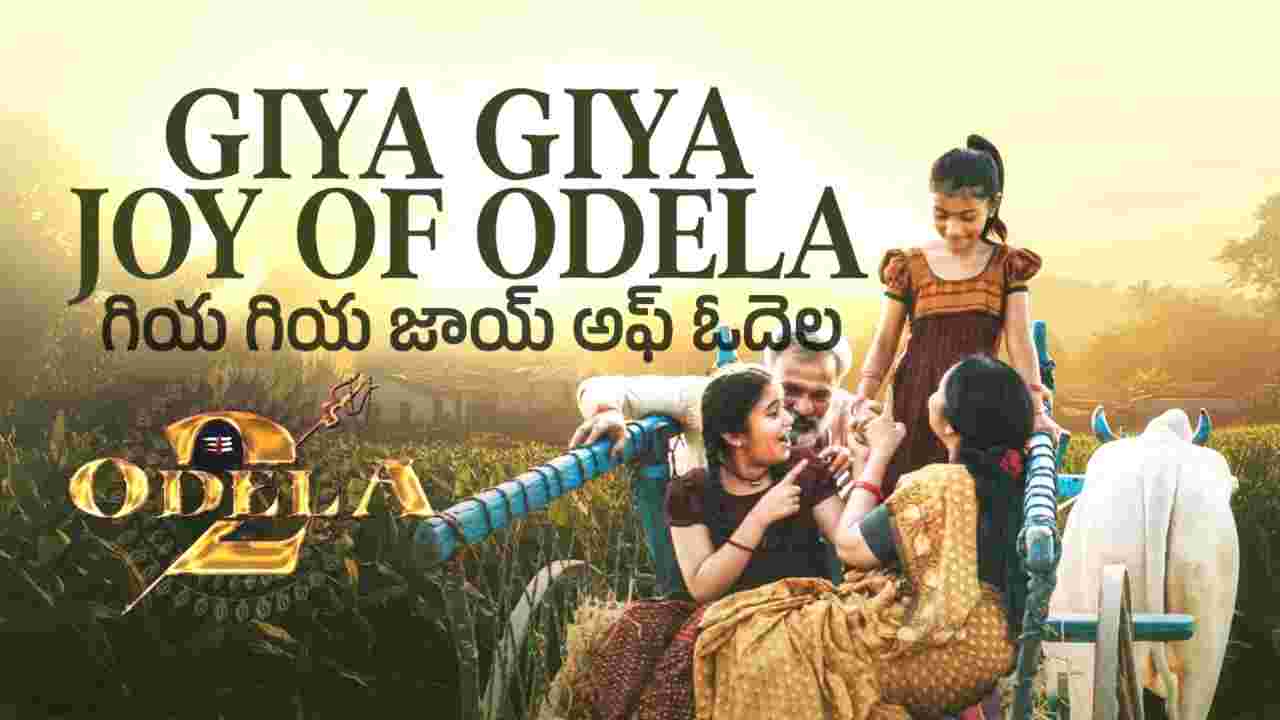 Telugu Songs Lyrics 2025