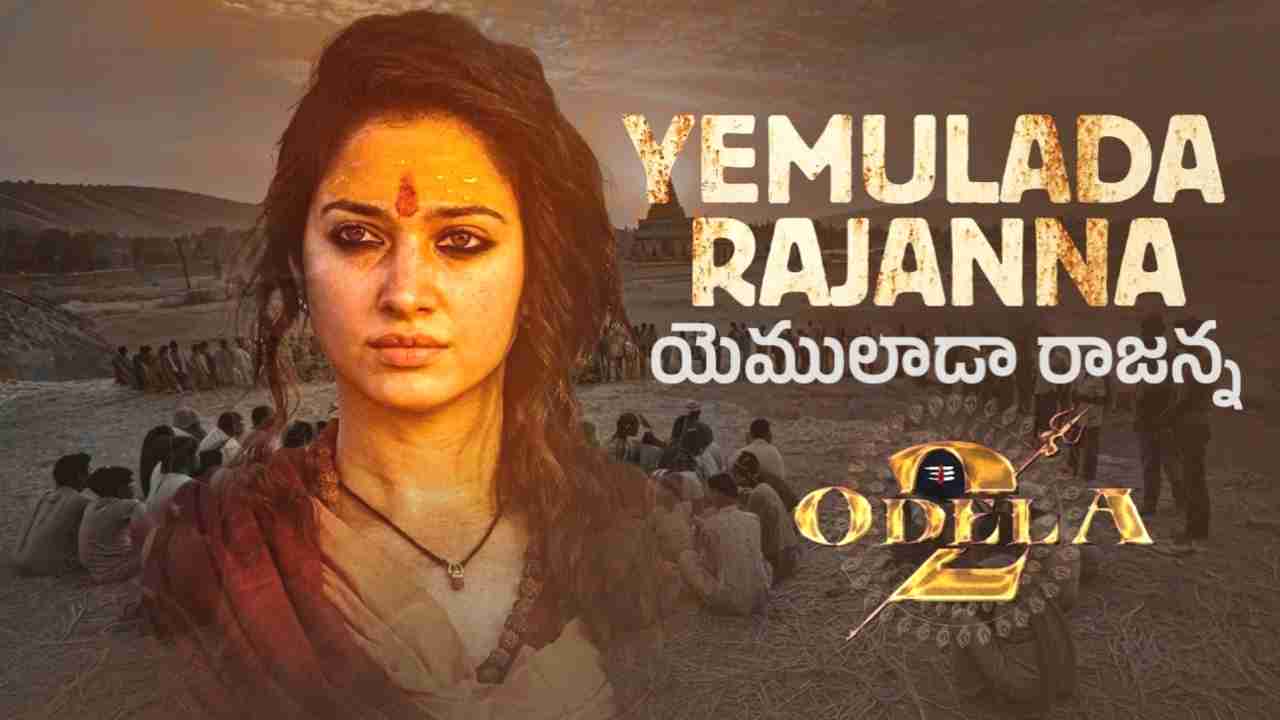 Telugu Songs Lyrics 2025