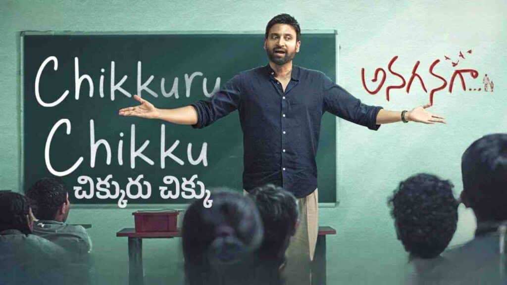 Chikkuru Chikku Song Lyrics in Telugu - Anaganaga (2025)