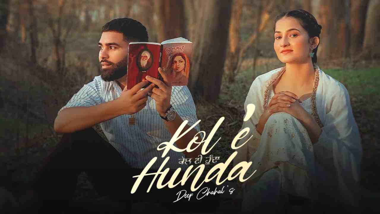 Kol E Hunda Lyrics - Deep Chahal | Latest Punjabi Song 2025