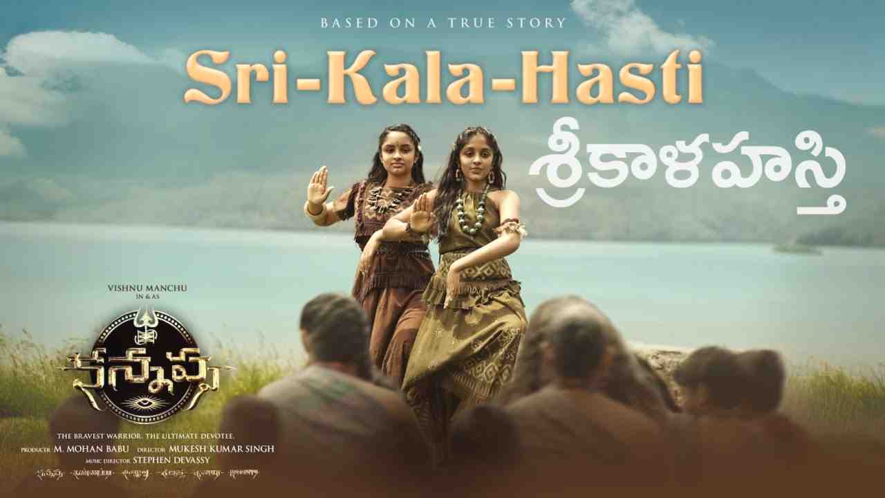 Sri Kala Hasti Song Lyrics in Telugu - Kannappa (2025)