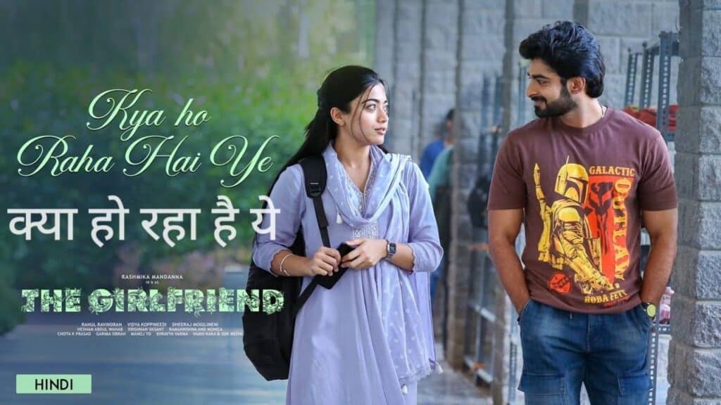 Kya Ho Raha Hai Ye Lyrics – The Girlfriend (Hindi) |Chinmayi