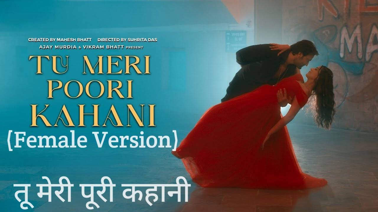 Tu Meri Poori Kahani (Female Version) Lyrics - Anmol Malik