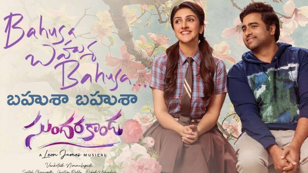 Bahusa Bahusa Lyrics