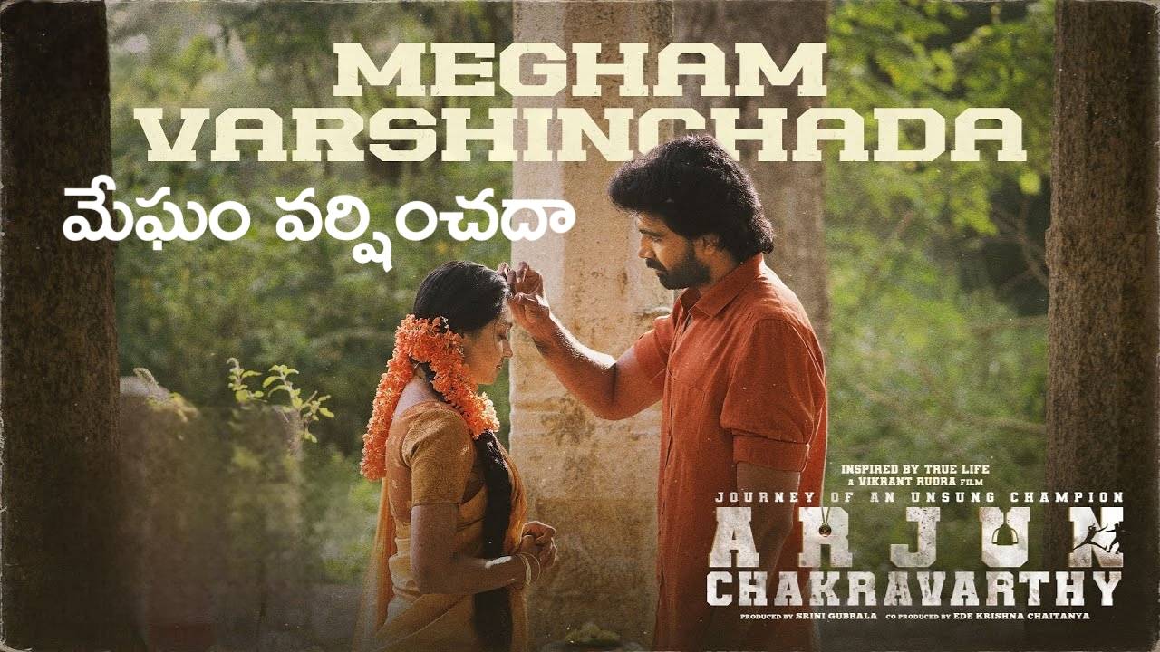 Megham Varshinchada Lyrics