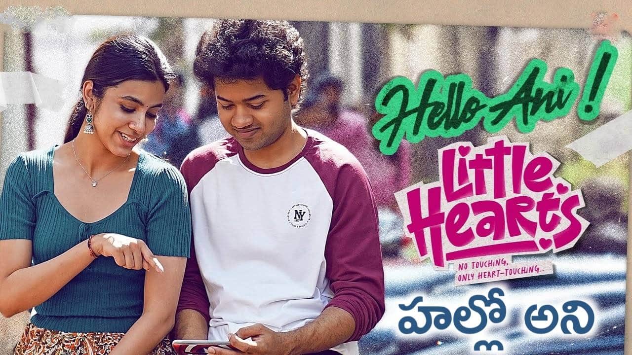 Hello Ani Lyrics - Little Hearts (2025) | Anurag Kulkarni