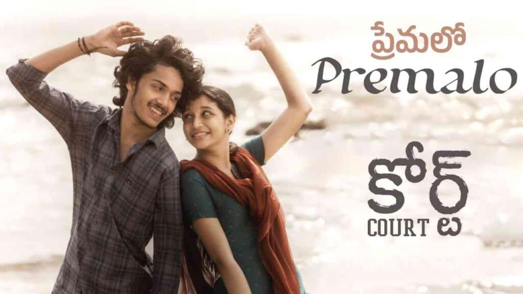 Court (2025) Songs Lyrics in Telugu | Vijai Bulganin